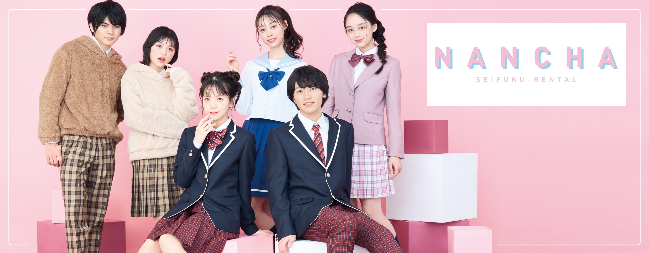 制服レンタルサービス NANCHA｜KANKO SHOP Select Square